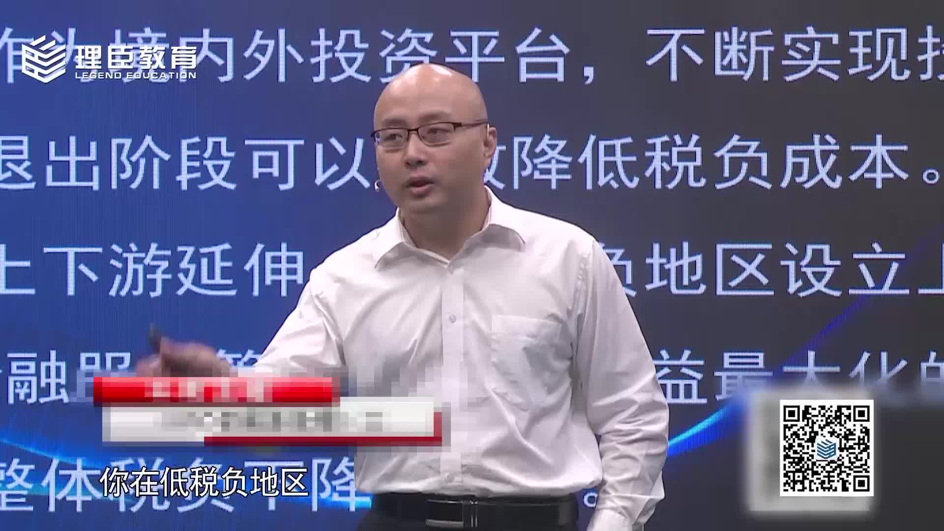 营业税改征增值税实务操作郭英杰-第三集