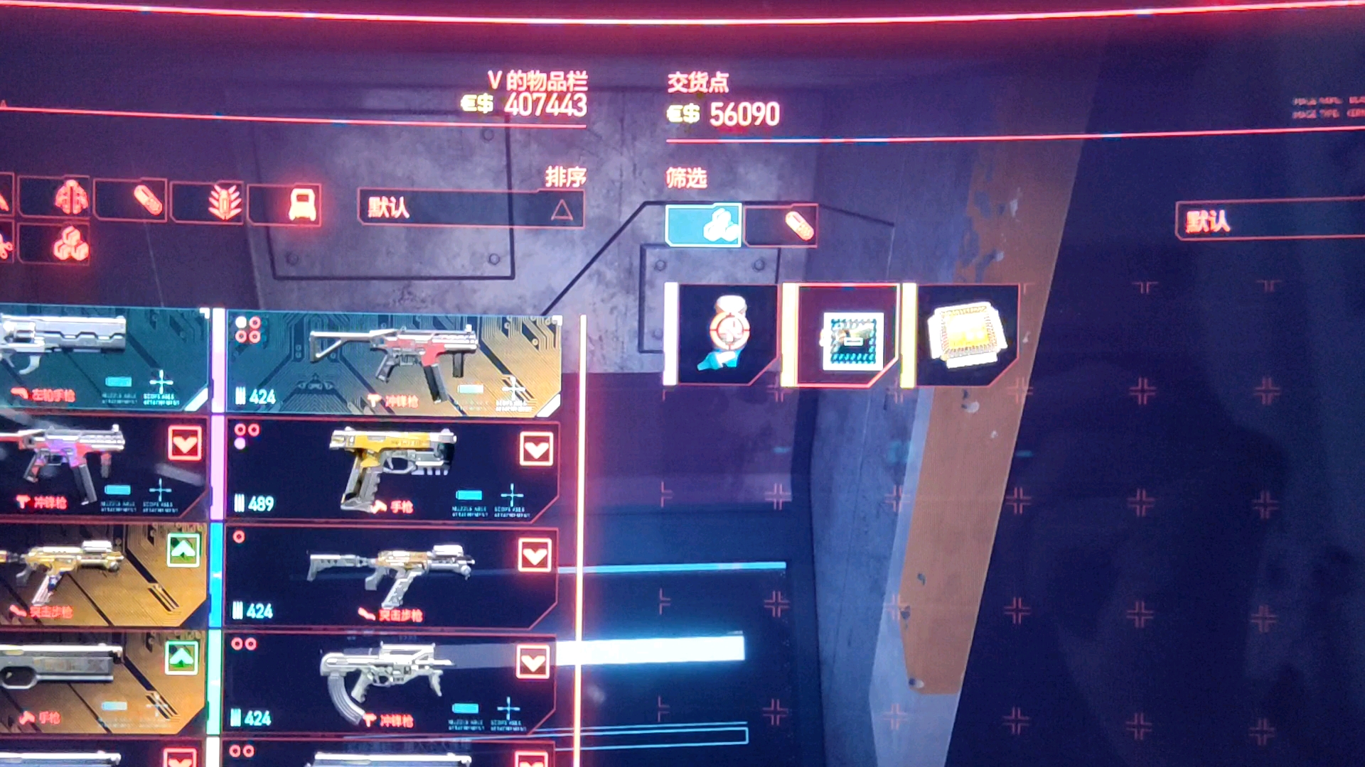 赛博朋克2077 用鼠标连点器刷材料