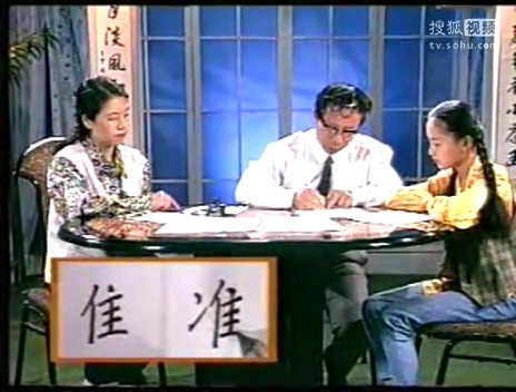 庞中华硬笔书法字帖