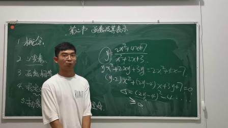 高一数学函数的概念