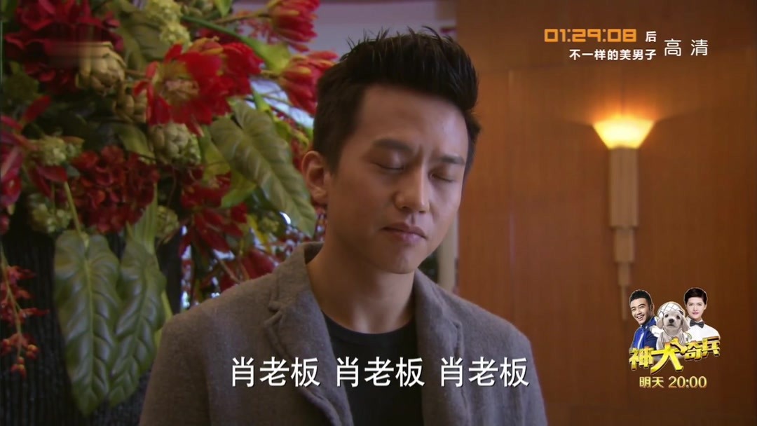 相爱十年:肖然公司表彰大会,这个表演真不错,优秀!