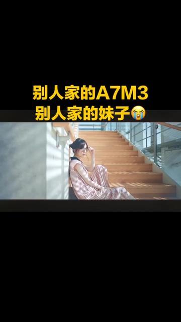 一台a7m3,拍照视频都很给力啊