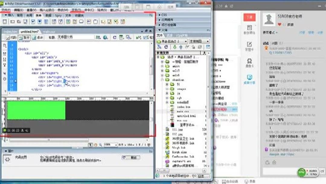 DW网页制作教程:一堂课实战div css 下_高清 00_00_00-00_08_25.mp4