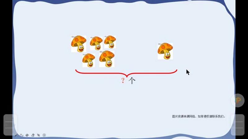 人教版 小学数学 一年级 上册 6和7解决问题