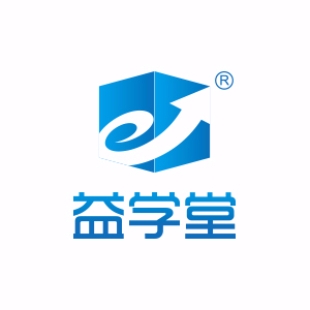 益学堂 