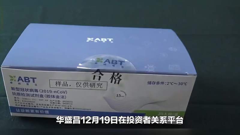 ...新型冠状病毒抗原快速检测试剂盒目前尚未取得国内药品监督管理...