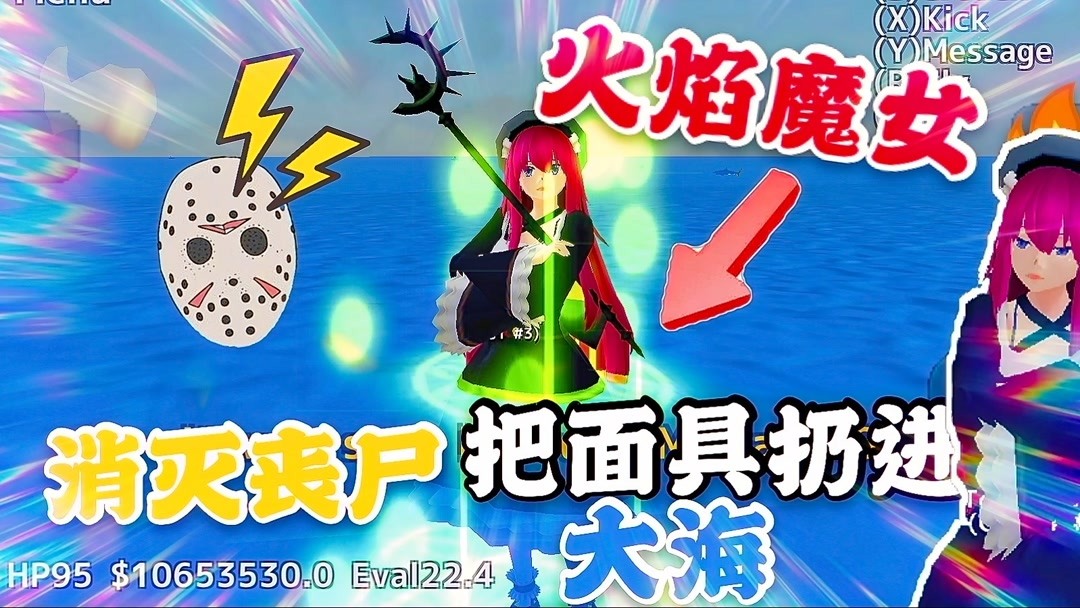 高校女子模拟器:火焰魔女重生!把杀手面具扔进大海!