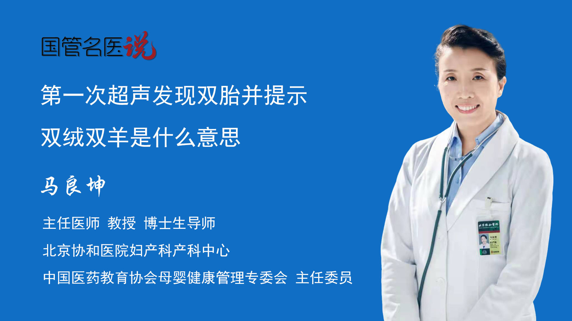 第一次超声发现双胎并提示双绒双羊是什么意思