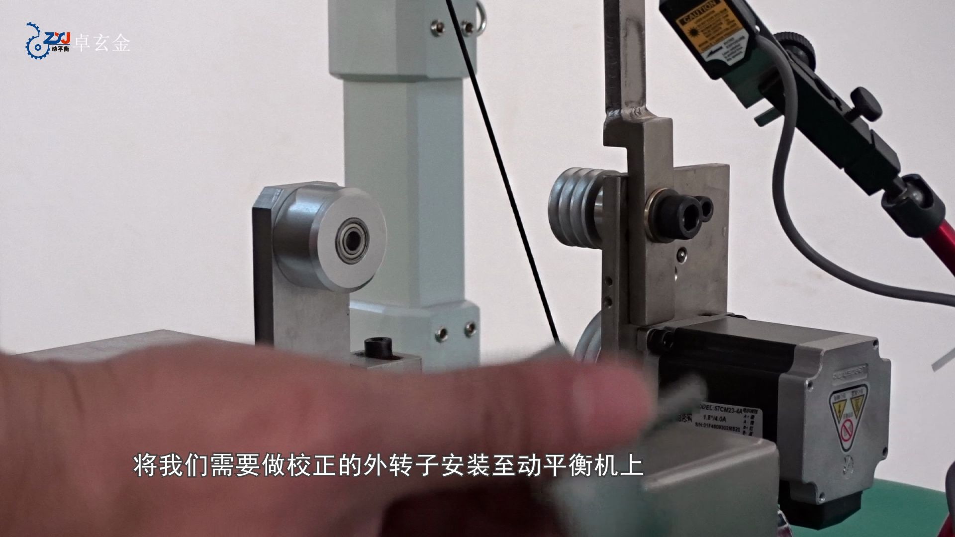 【卓玄金】外转子智能定位动平衡机操作步骤