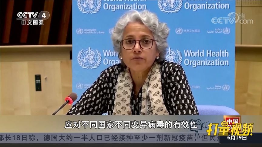 世卫:德尔塔毒株正成为全球主要流行的变异新冠毒株|中国新闻