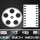 一寸电影V 