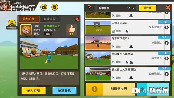 迷你世界:非常推荐地图 作者迷你号:192156615