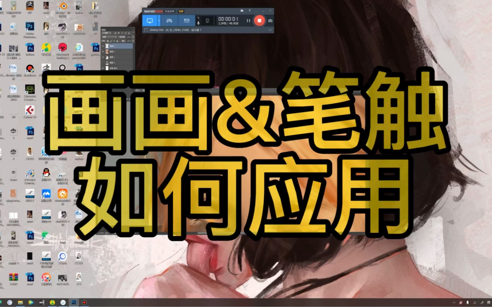 画画笔触&笔刷 应用