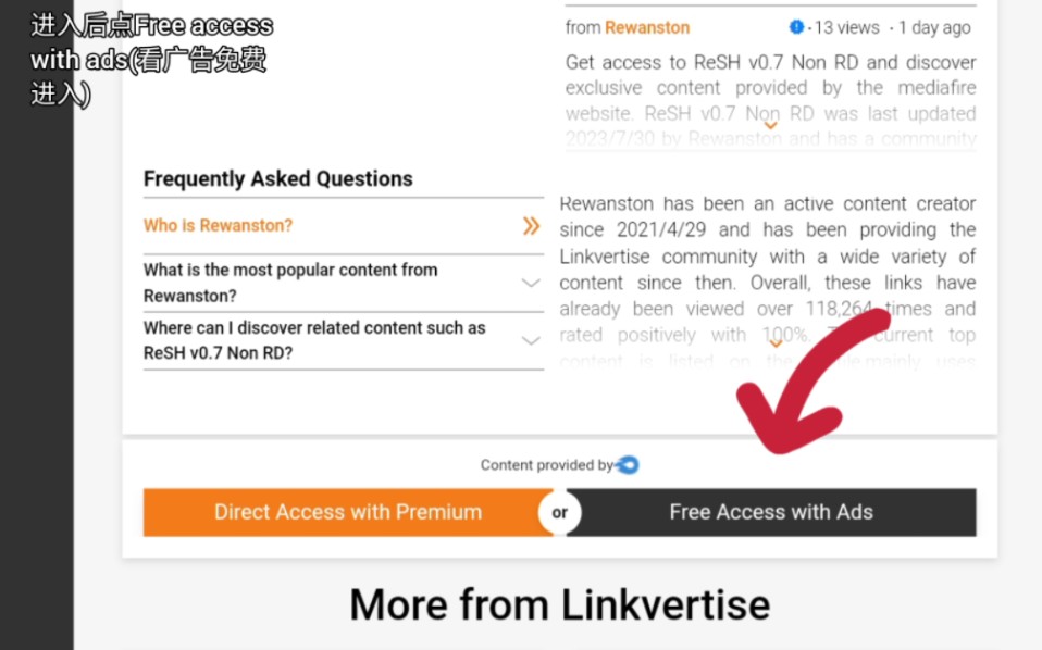 我的世界基岩版MCPEDL网站模组下载linkvertise广告页面通过教程