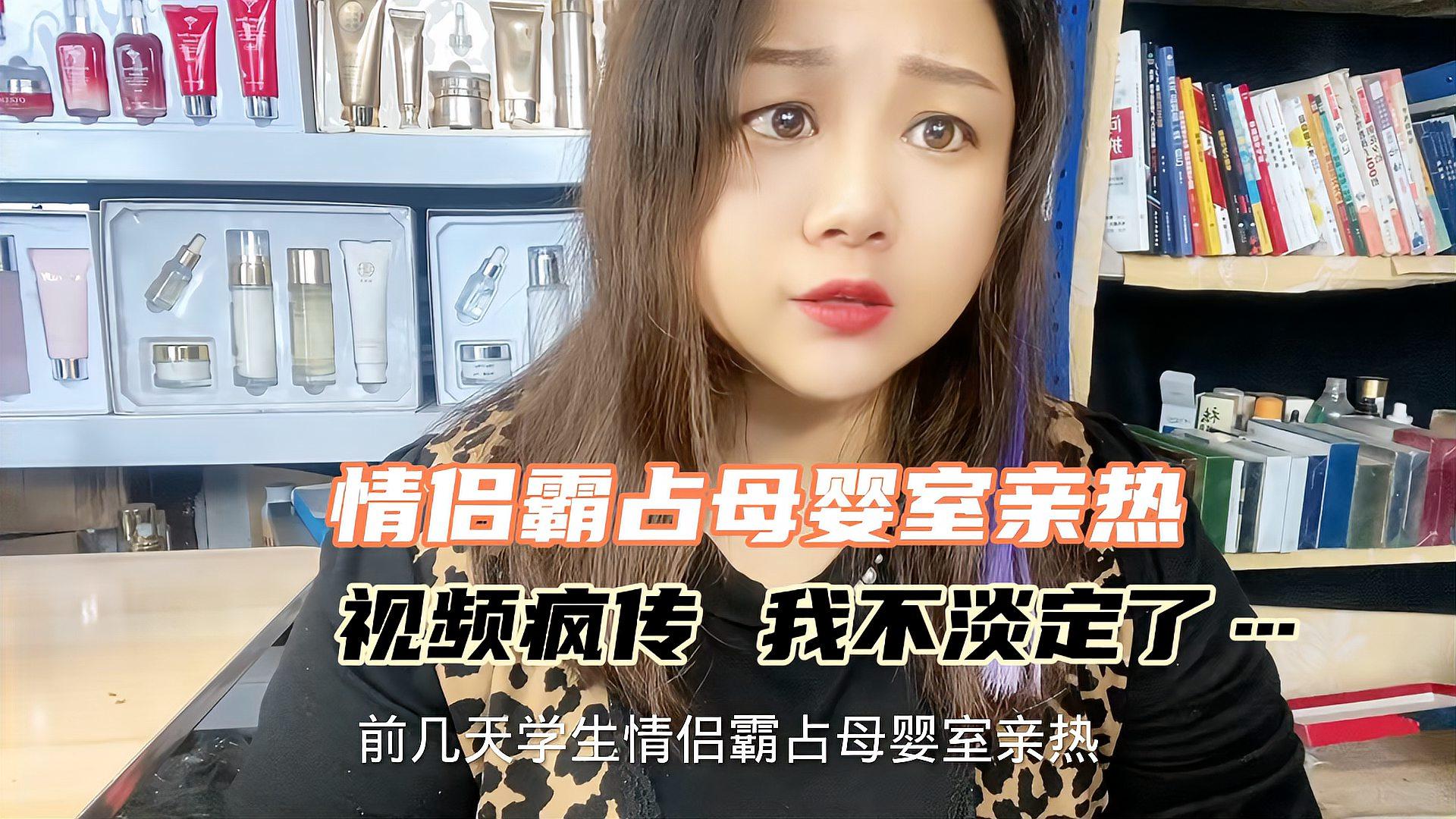 情侣霸占母婴室亲热,宝妈做法引起网民争议