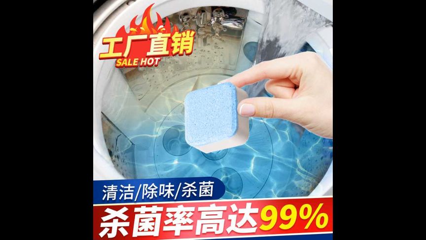 老管家洗衣机槽清洗剂泡腾清洁片污渍神器滚筒消毒杀菌除垢泡腾片