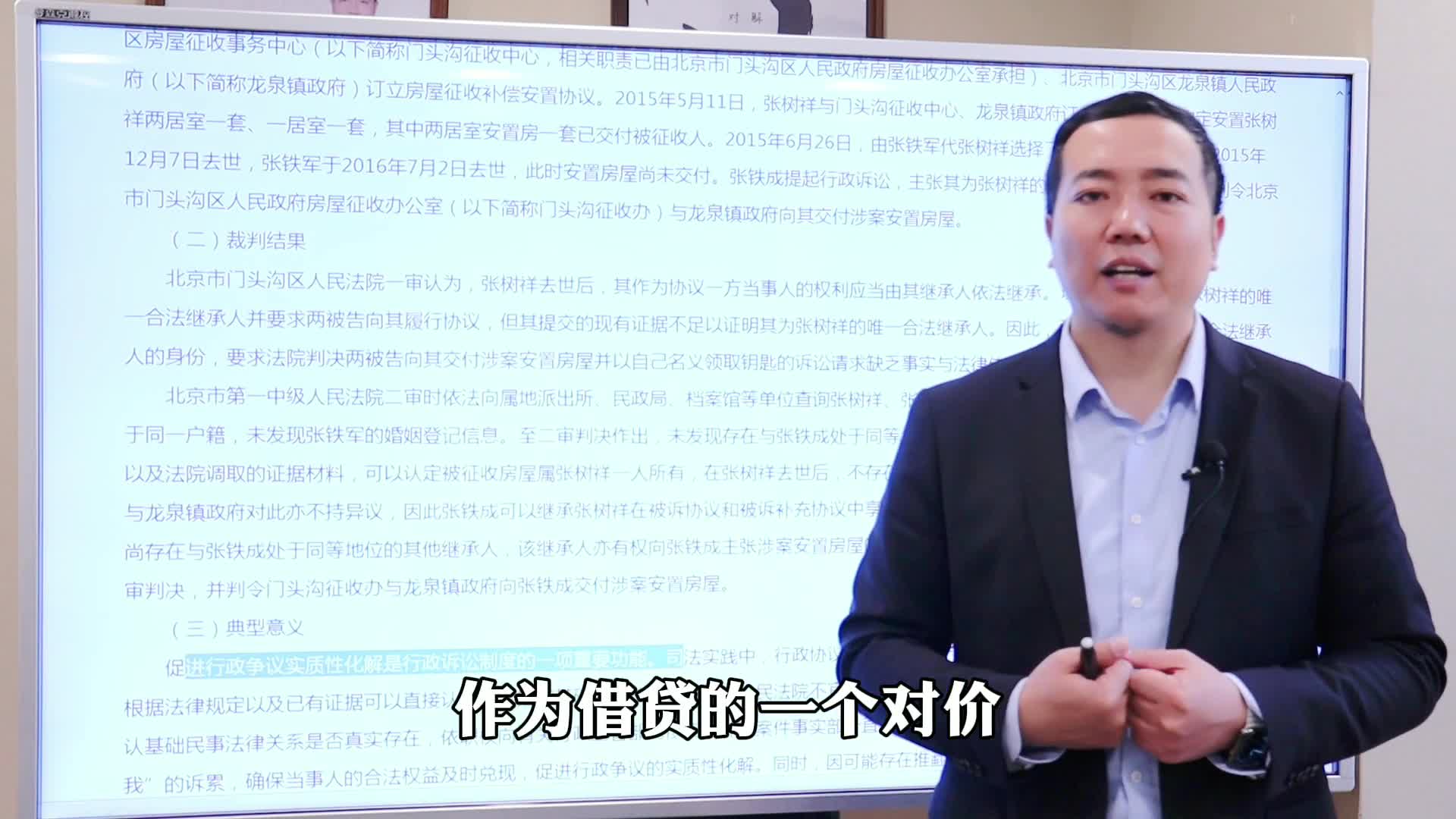 路律师专题:行政纠纷和民事纠纷错综复杂时,如何理清法律关系?如何...