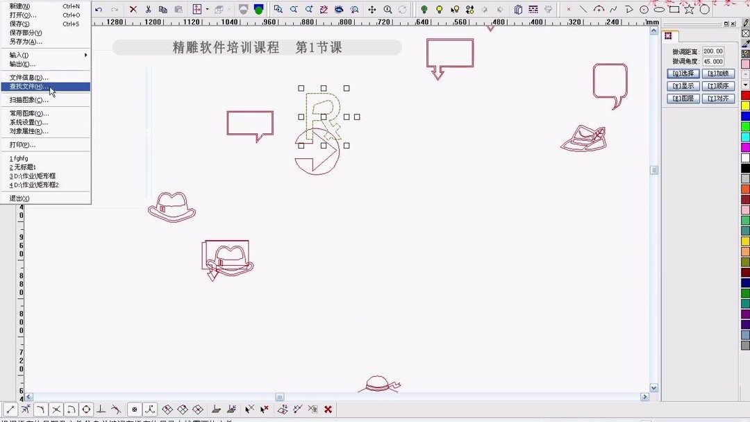 精雕教程从零开始学——雕刻软件基础操作