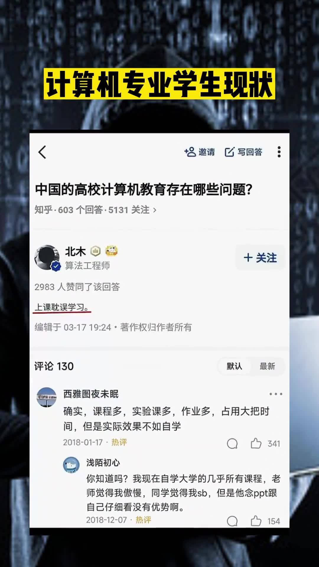 编织科技经纬,探寻计算机专业:现实与理想的璀璨交响