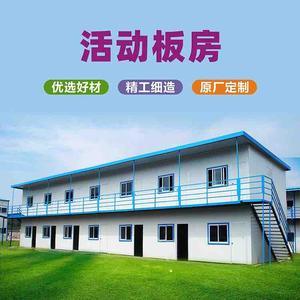 活动板房厂家 