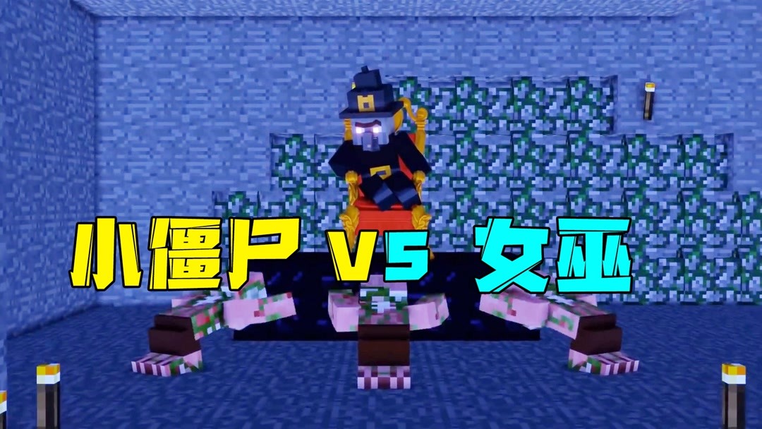 我的世界:小僵尸的爸妈被杀害了,他会怎么复仇呢?