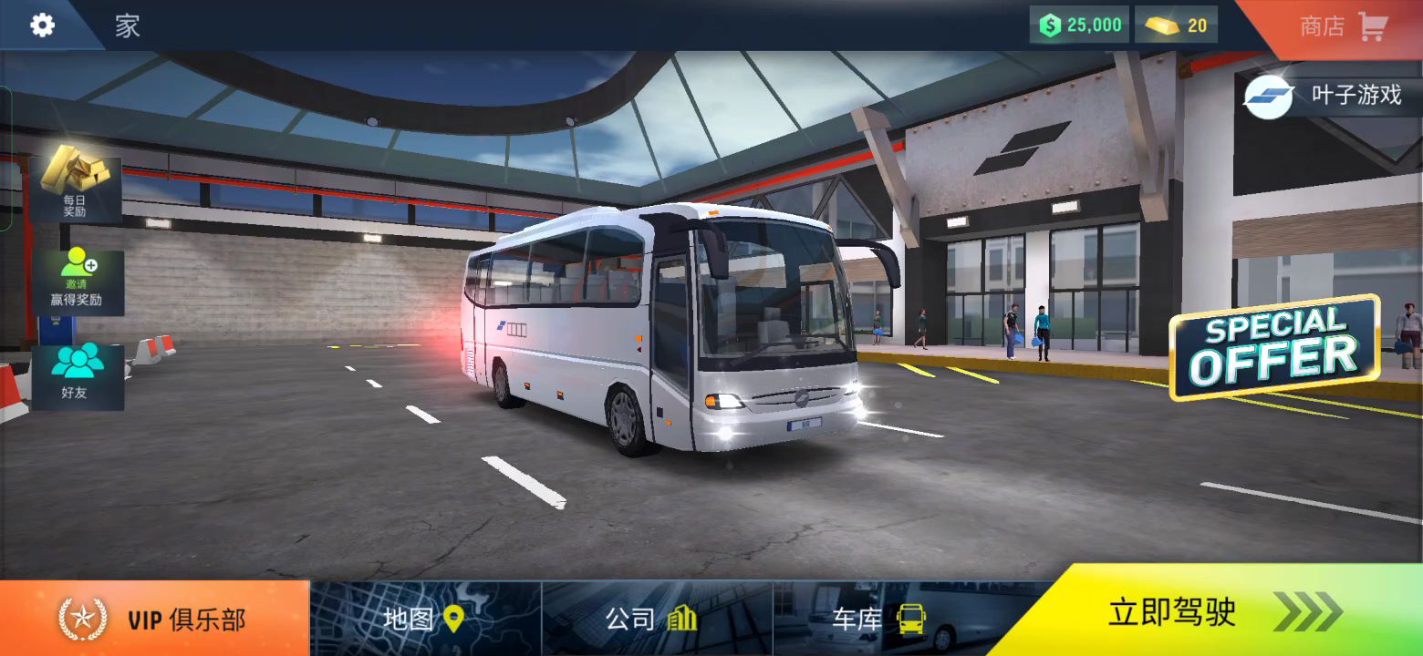 安卓手游: 巴士模拟器