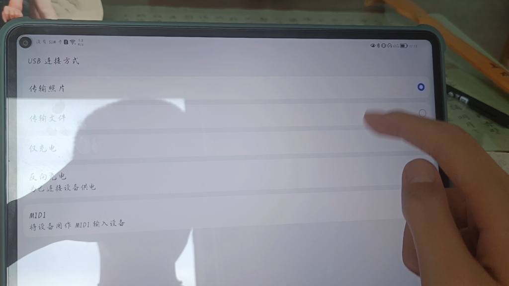 兄弟们这是什么情况?U盘这样一直在发热啊(华为matepadPro10.8)