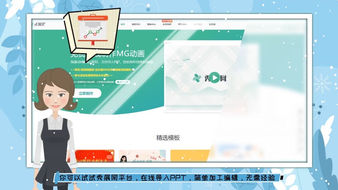 5分钟轻松制作动画视频!_小视频怎么制作