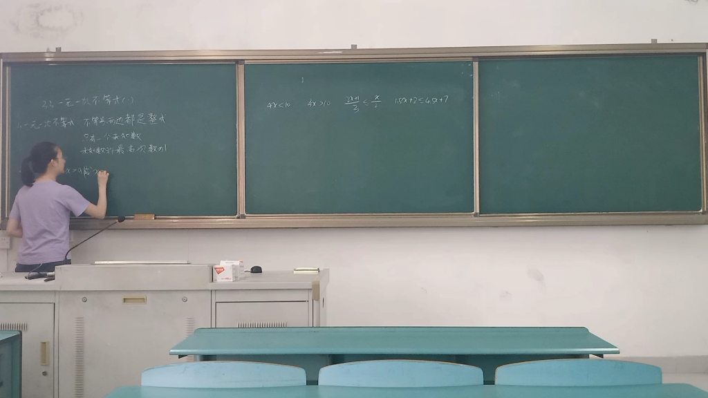 初中数学教资面试试讲14:一元一次不等式(1)