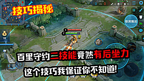 王者荣耀:百里守约二技能竟然有后坐力,这个技巧真有用!