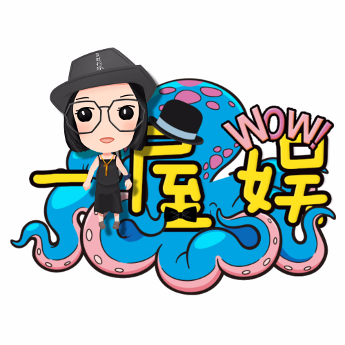 一屋娱 