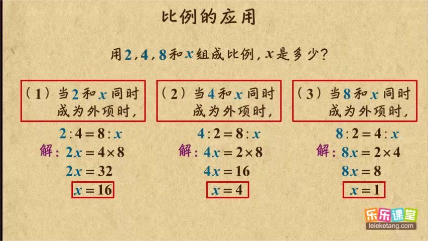 【六下同步】 09 比例的应用