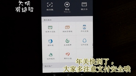 你知道怎么让微信支付更安全吗? 告诉你一招, 妈妈, 我再也不担心啦!
