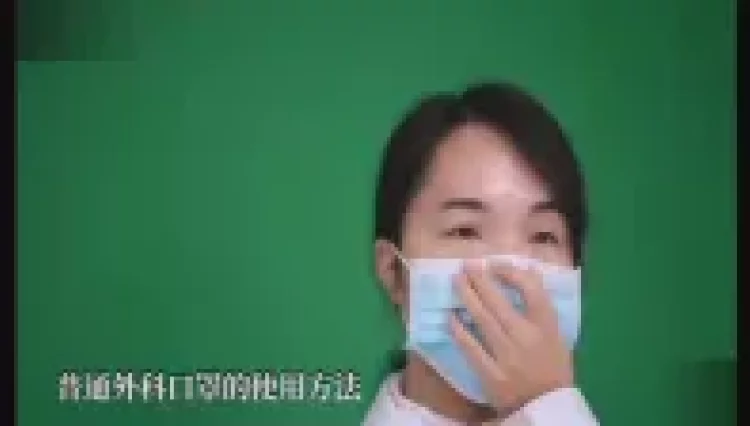 专业人士为你讲解口罩正确佩戴方法