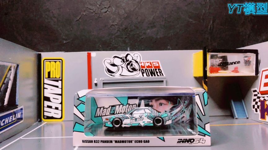 YT模型/漂移女神高璇1:64车模开箱视频/定格动画