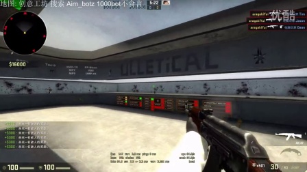 2015-12-10 aimbotz+死亡合集 练枪练枪