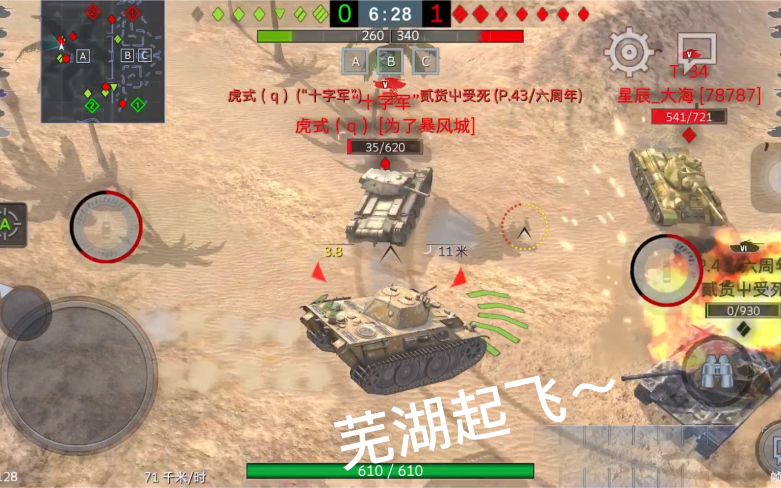 【坦克世界闪电战】第一次解说 飞天模式菜鸡白给
