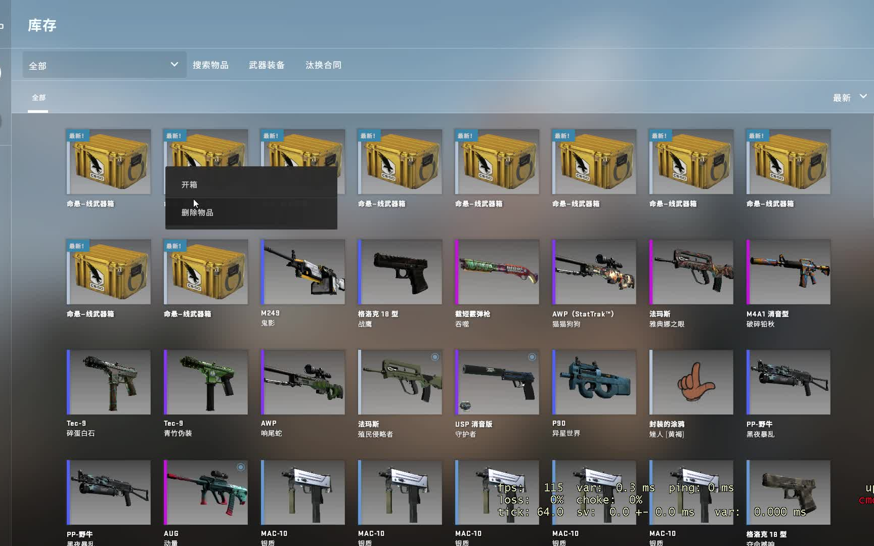 在csgo开十个箱子会怎样.