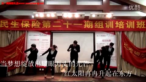 2013年新版保险早会晨操光芒