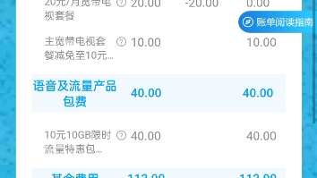 中国移动你行啊