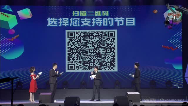 GO互动助力湖南卫视活动现场新环节大屏投票押宝定制游戏