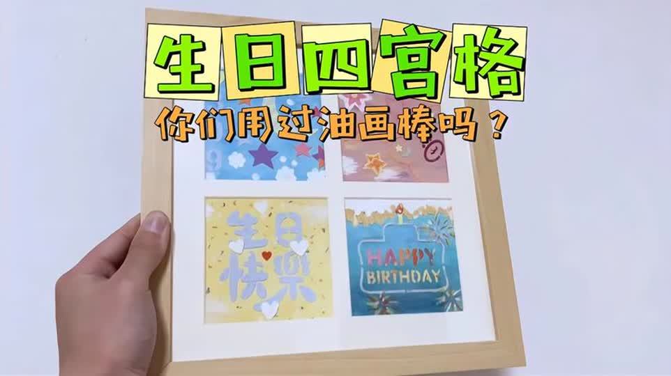 完成2 幅油画棒作品,马卡龙配色真的不会出错,你画过吗?