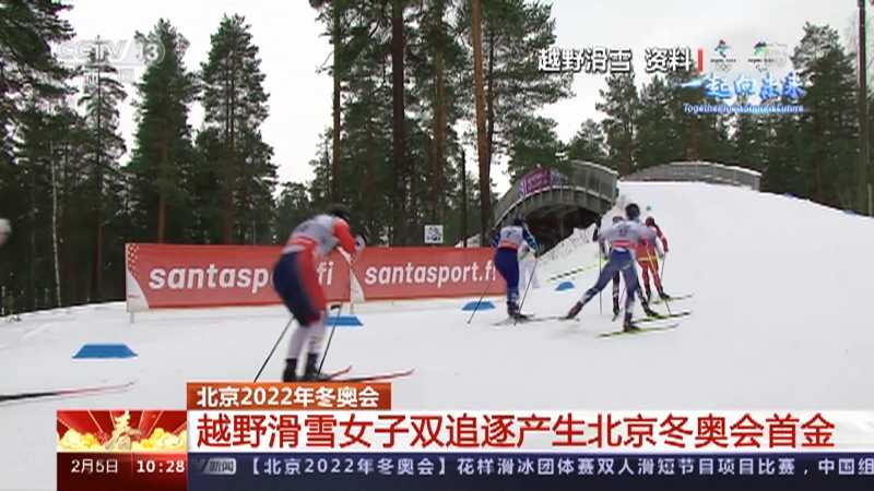 [新闻直播间]北京2022年冬奥会 今天将决出6枚金牌