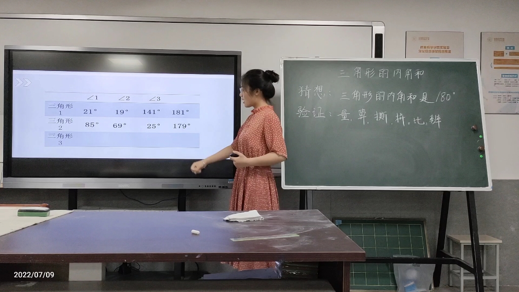 苏教四下三角形的内角和(如有侵权私)