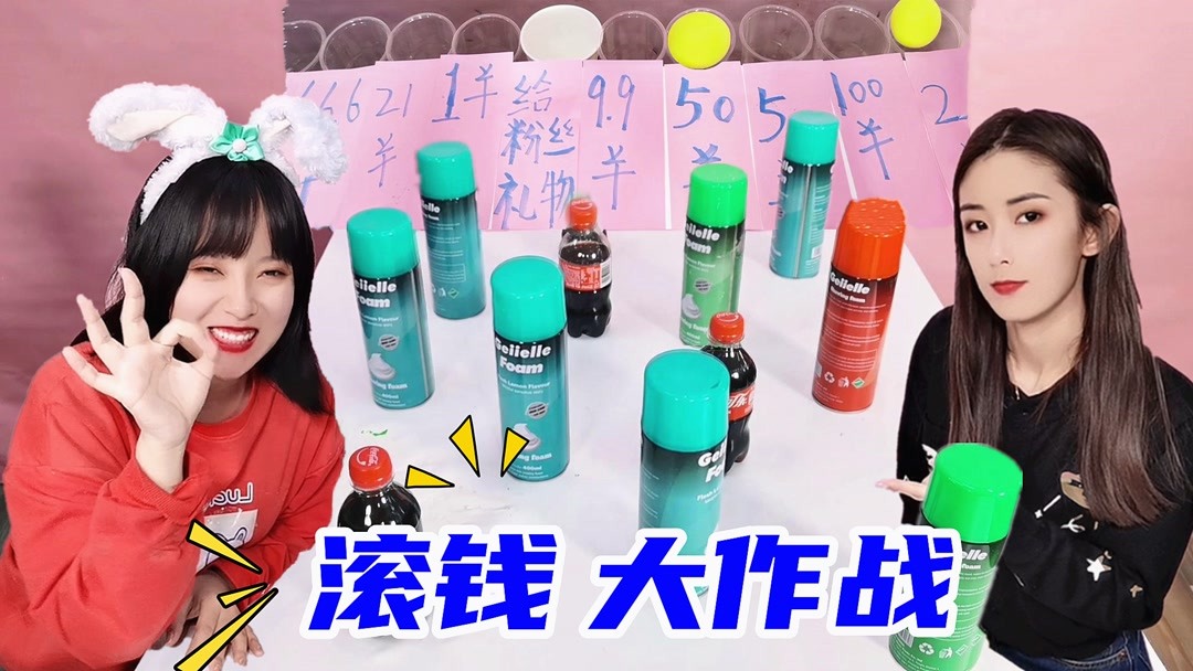 滚球游戏大PK!圆球在障碍物之间疯狂滚动,谁会选中送粉丝礼物?