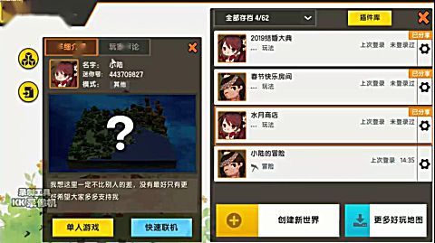 迷你世界实录:2019宣传片!