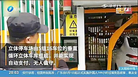 立体车库成网红,无人值守车库,车子停进去就像坐上“摩天轮”