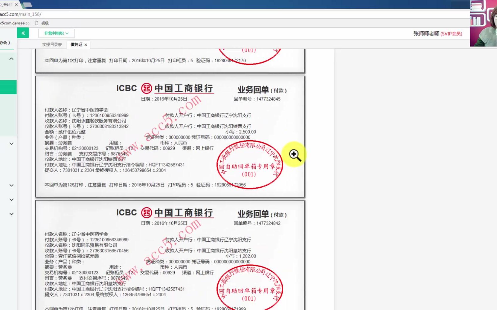民非会计报表_民非企业会计报表_民非组织会计报表