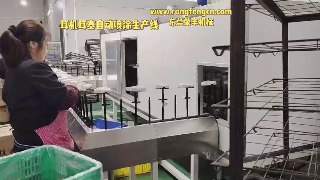自动喷涂生产设备,耳机耳塞自动喷涂生产线