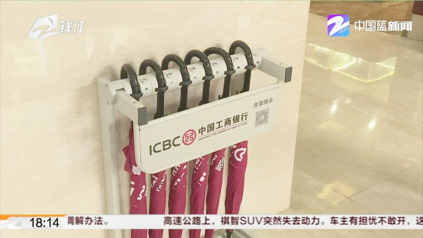 天气多变别担心,共享雨伞保护您